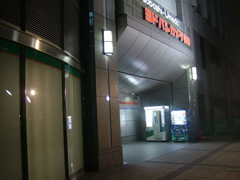 Japanese DSi Launch Lines....What Lines? - Pure Nintendo