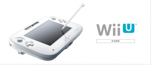 Wii U Specs and Info - Pure Nintendo