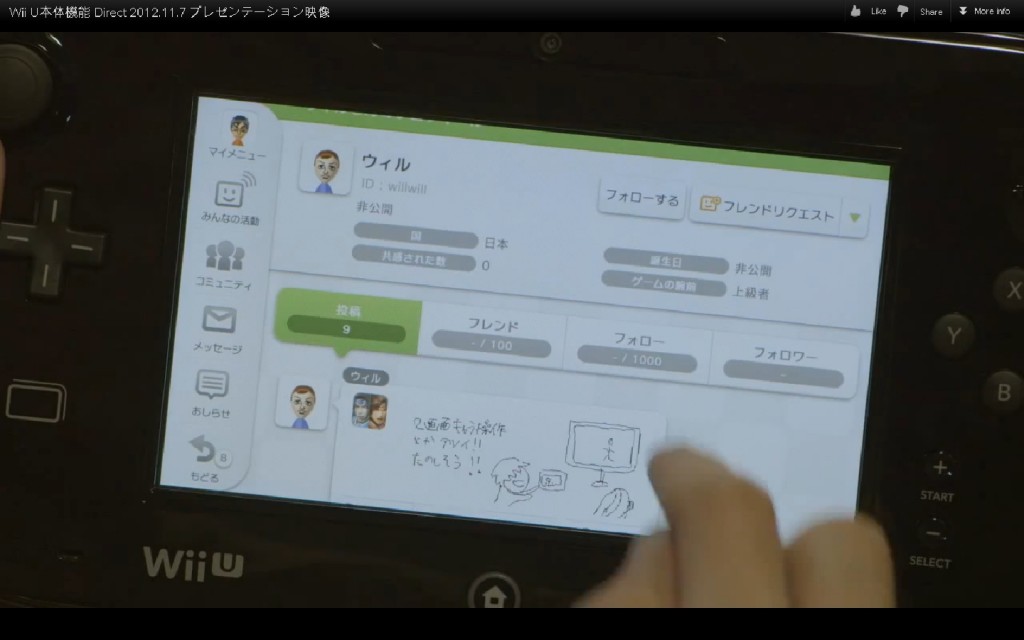 Screenshots of Wii U Interface, Nintendo Network ID, and WaraWara Plaza ...