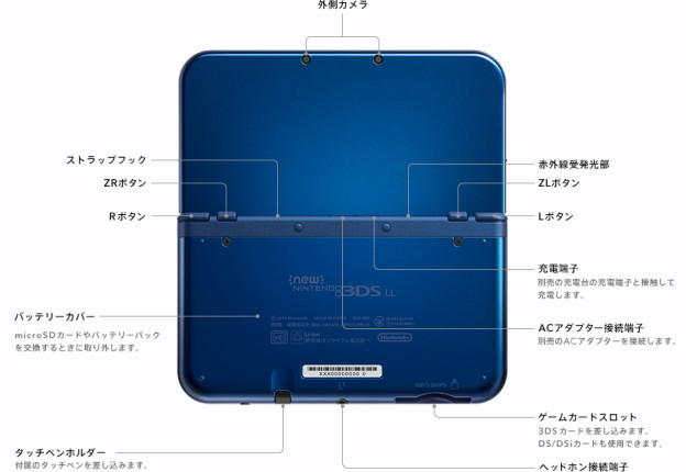 Nintendo Announces New 3DS Models for Japan - Pure Nintendo