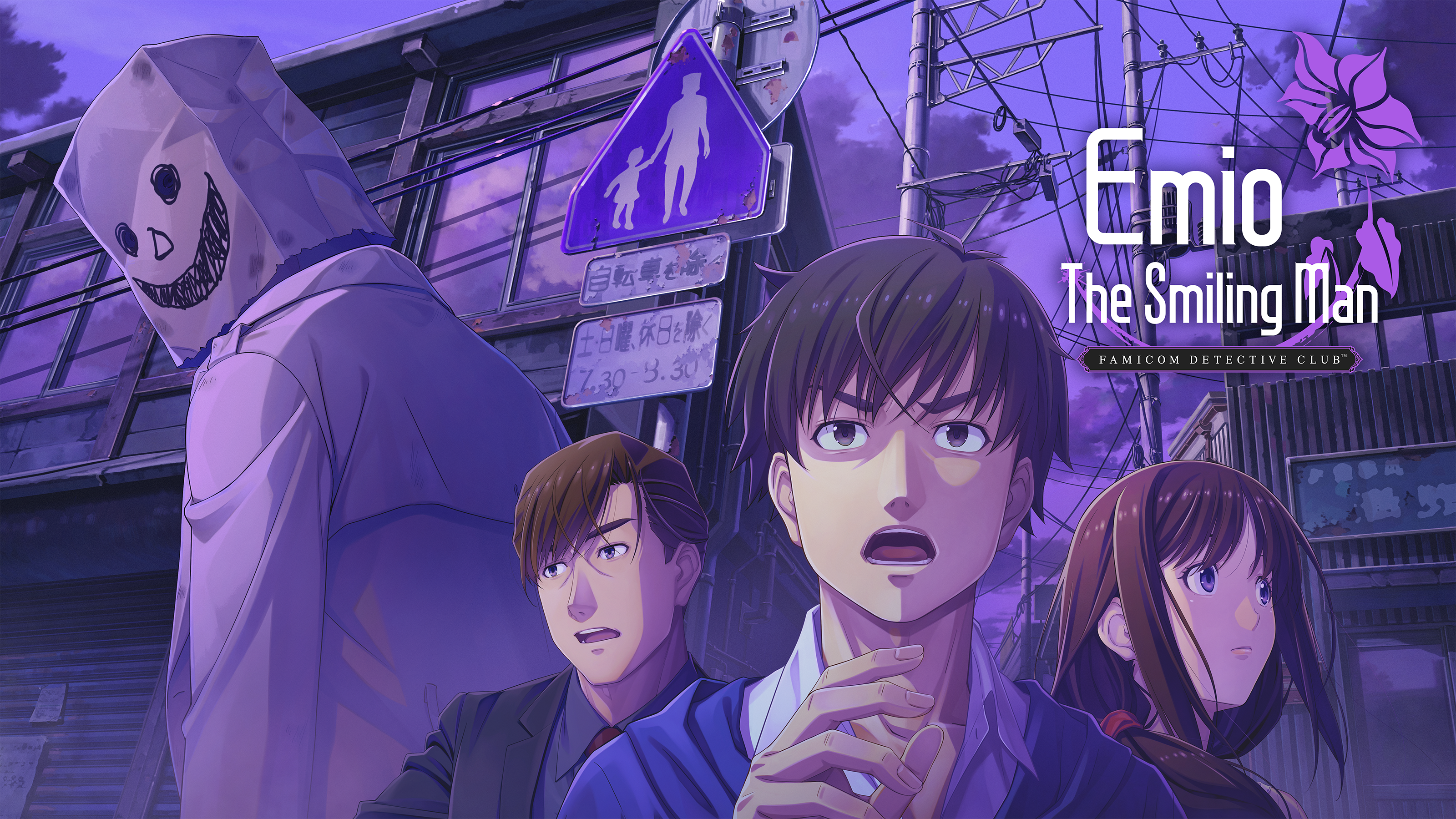 Emio turns out to be a new Famicom Detective Club title, launching Aug ...